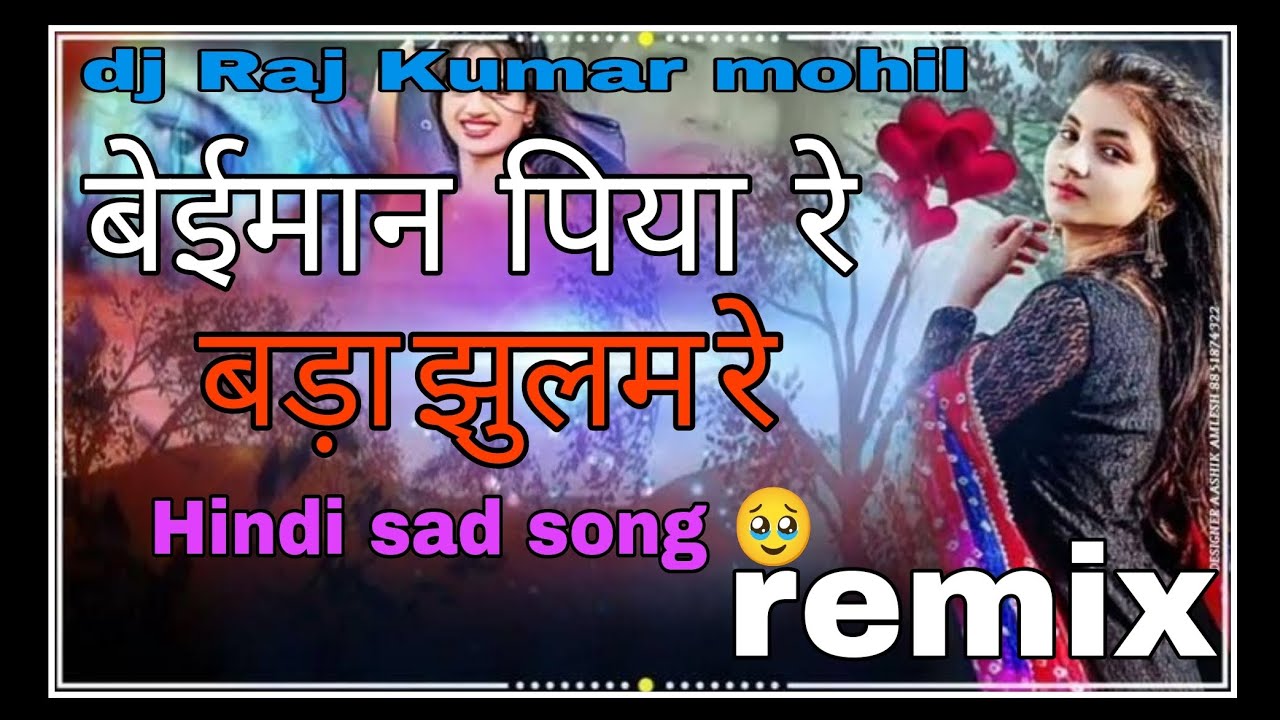 बेईमान पिया रे बड़ा झुलम किया रे 💕 DJ Raj Kumar mohil ‼️ full vibration ...