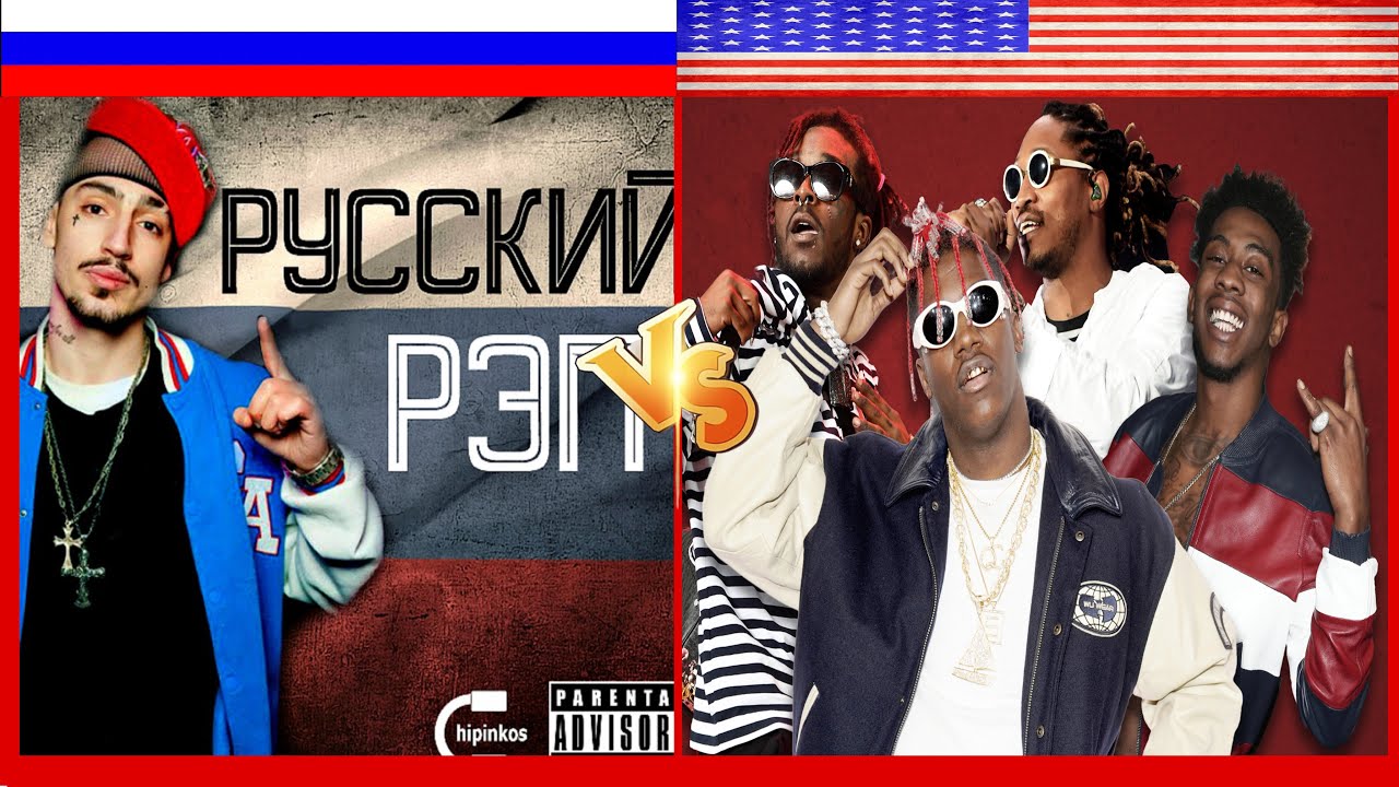 RUSSIAN RAPPERS VS US RAPPERS - YouTube