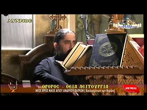 ΟΡΘΡΟΣ ΘΕΙΑ ΛΕΙΤΟΥΡΓΙΑ 19 ΝΟΕΜΒΡΙΟΥ ΜΝΗΜΗ ΑΓΙΟΥ ΠΡΟΦΗΤΟΥ ΑΒΔΙΟΥ ΚΑΙ ...
