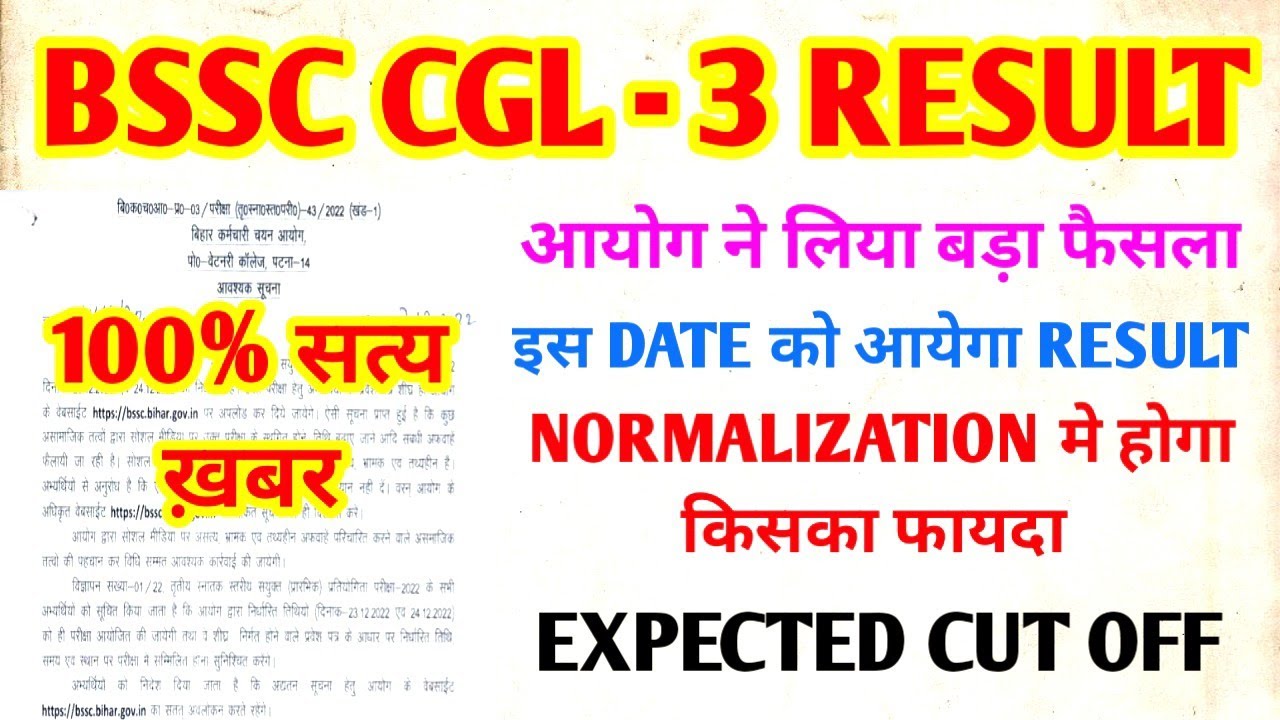 bssc-cgl-3-result-i-bssc-cgl-3-result-date-i-bssc-cgl-3-result-news-i