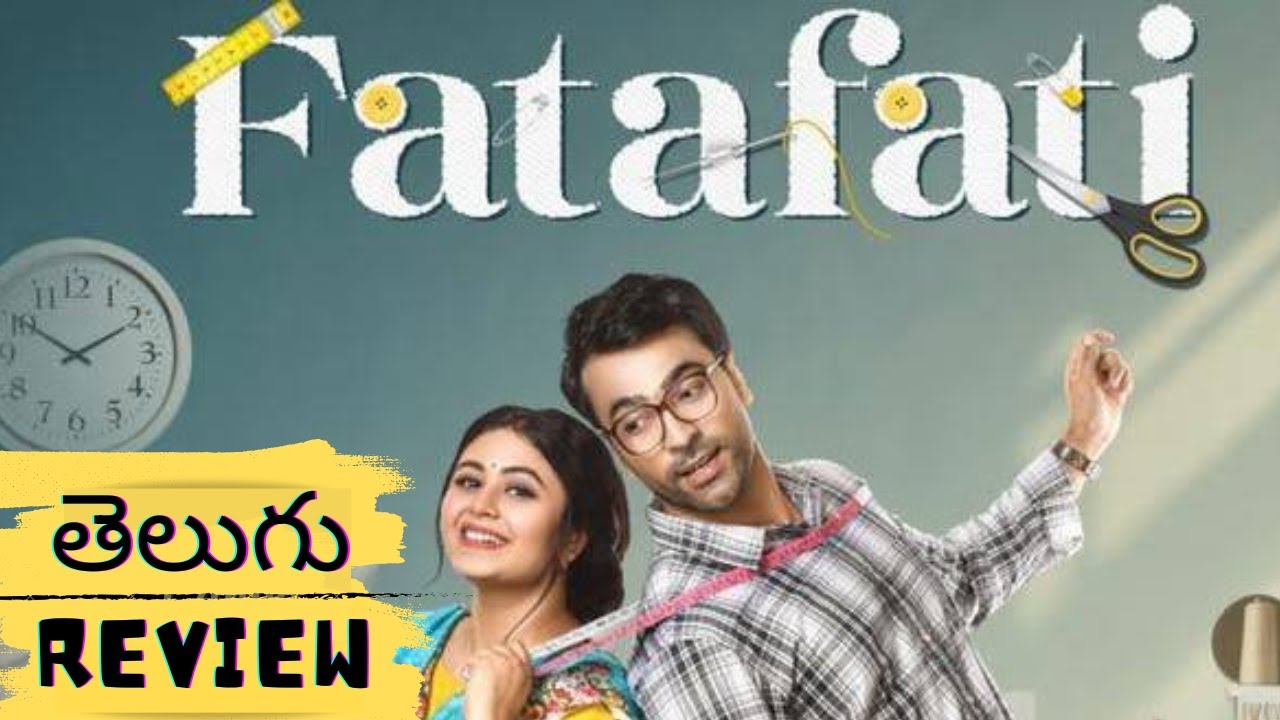 Fatafati movie telugu review - YouTube