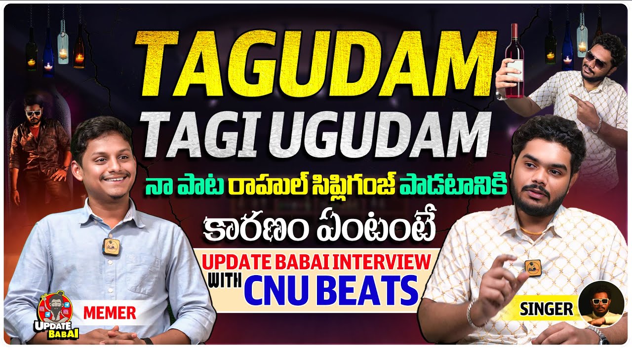 తాగుదాం తాగి ఉగుదాం | #TAAGUDAM SONG SINGER SRINIVAS FULL INTERVIEW ...