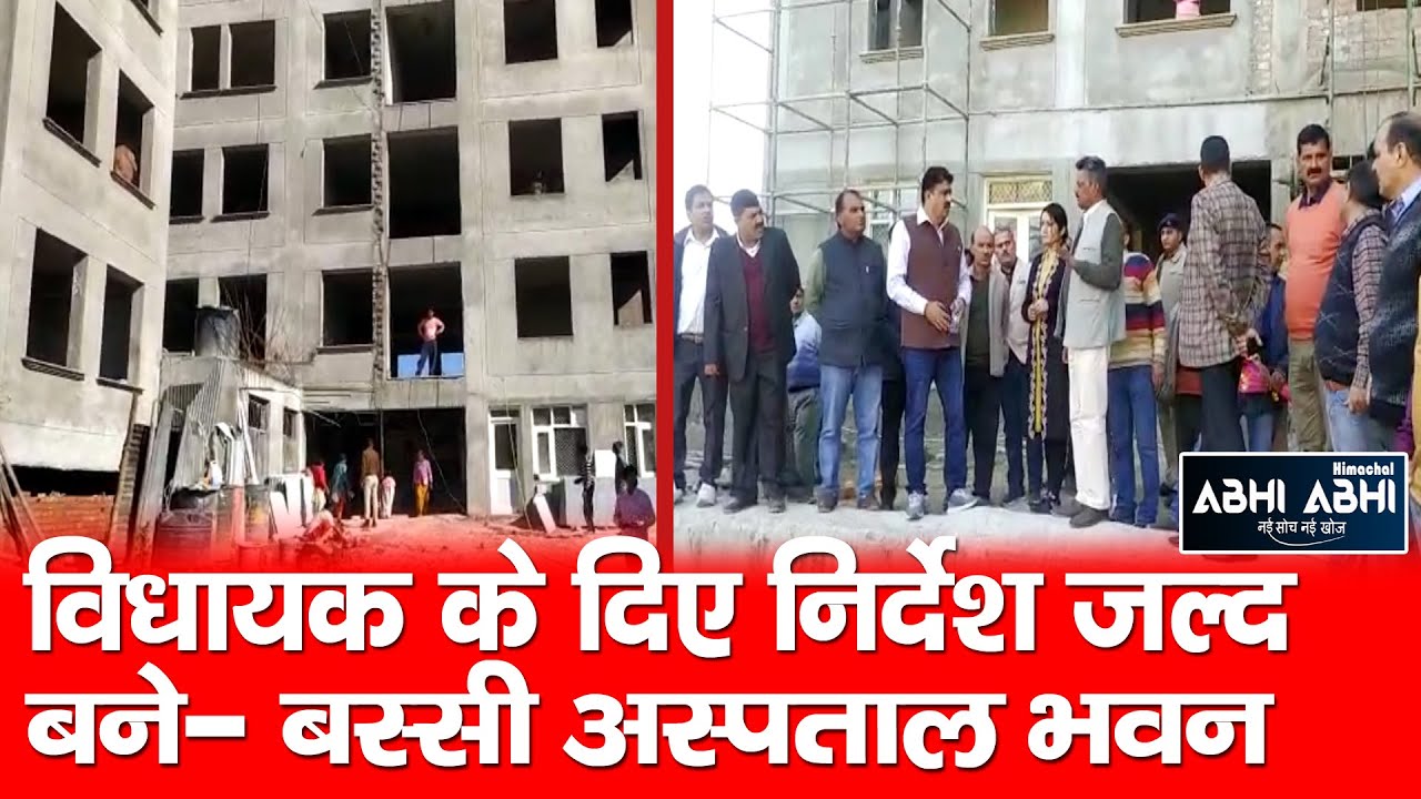 Bhoranj/ MLA Suresh Kumar/ hospital building - YouTube