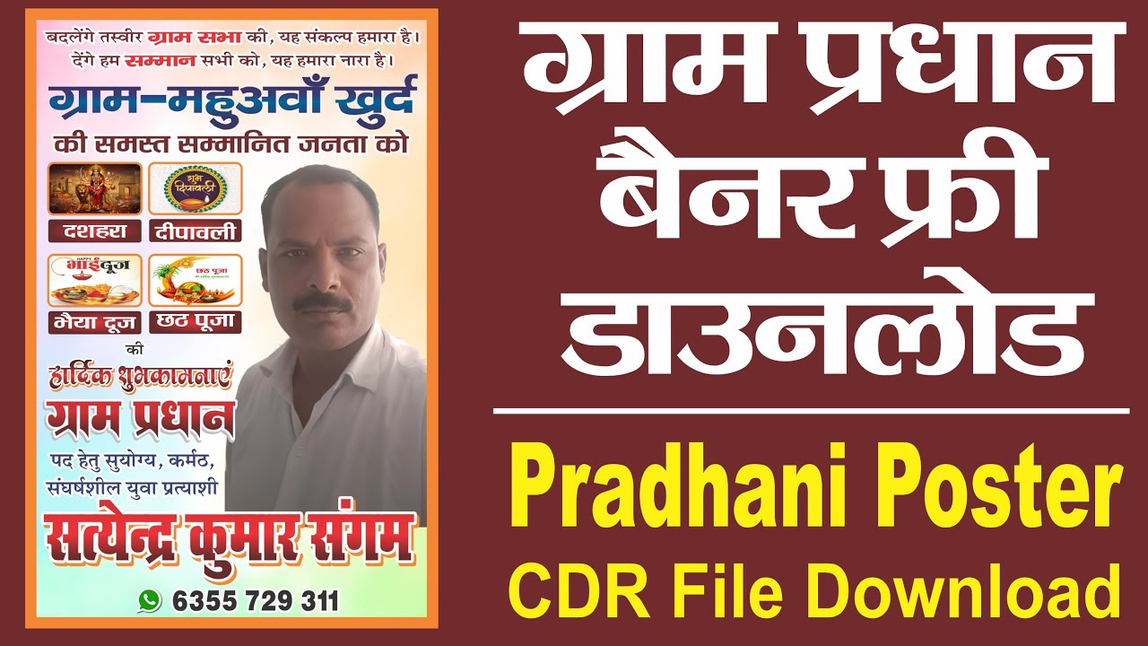 Gram Pradhan Chunav Banner Design CDR File Free Download | Gram Pradhan ...