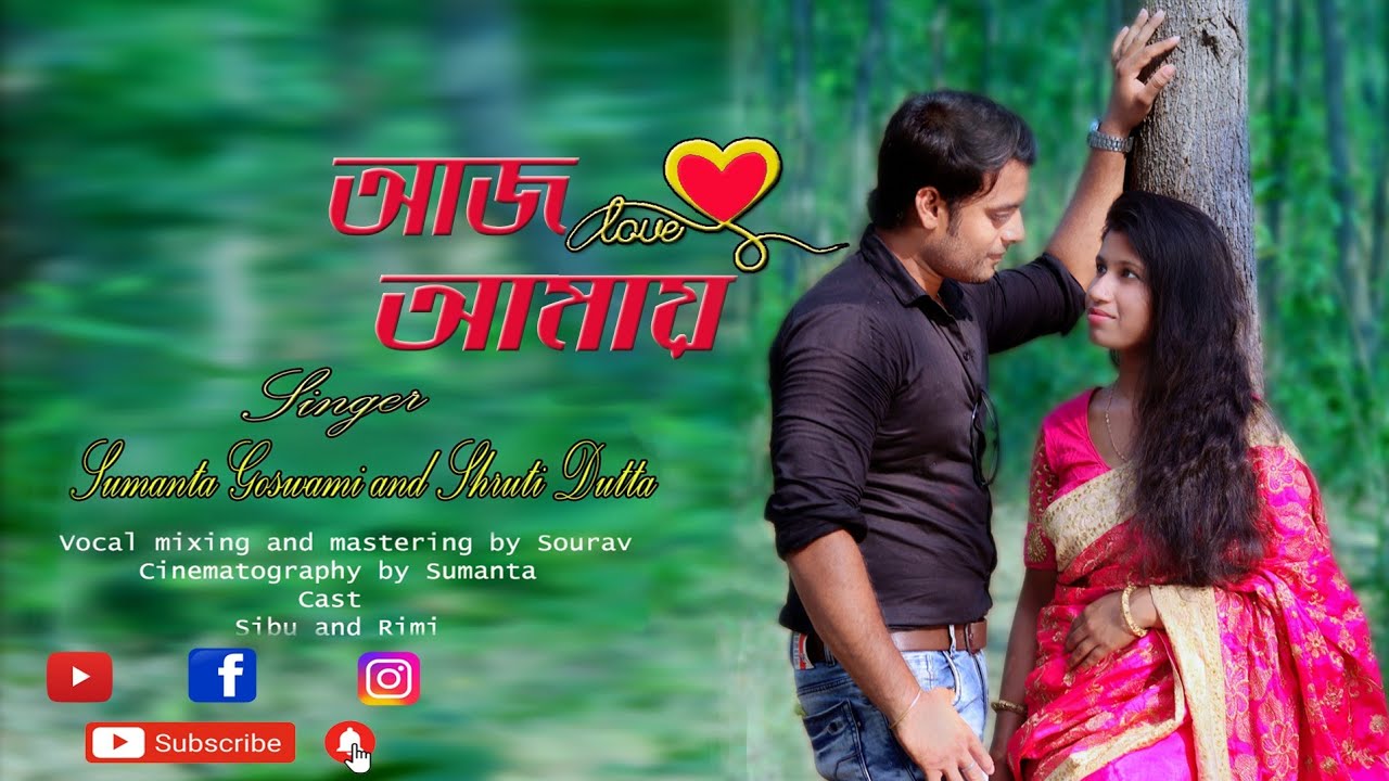 Aaj Amaye | Power | Jeet Ganguli | Cover song - YouTube