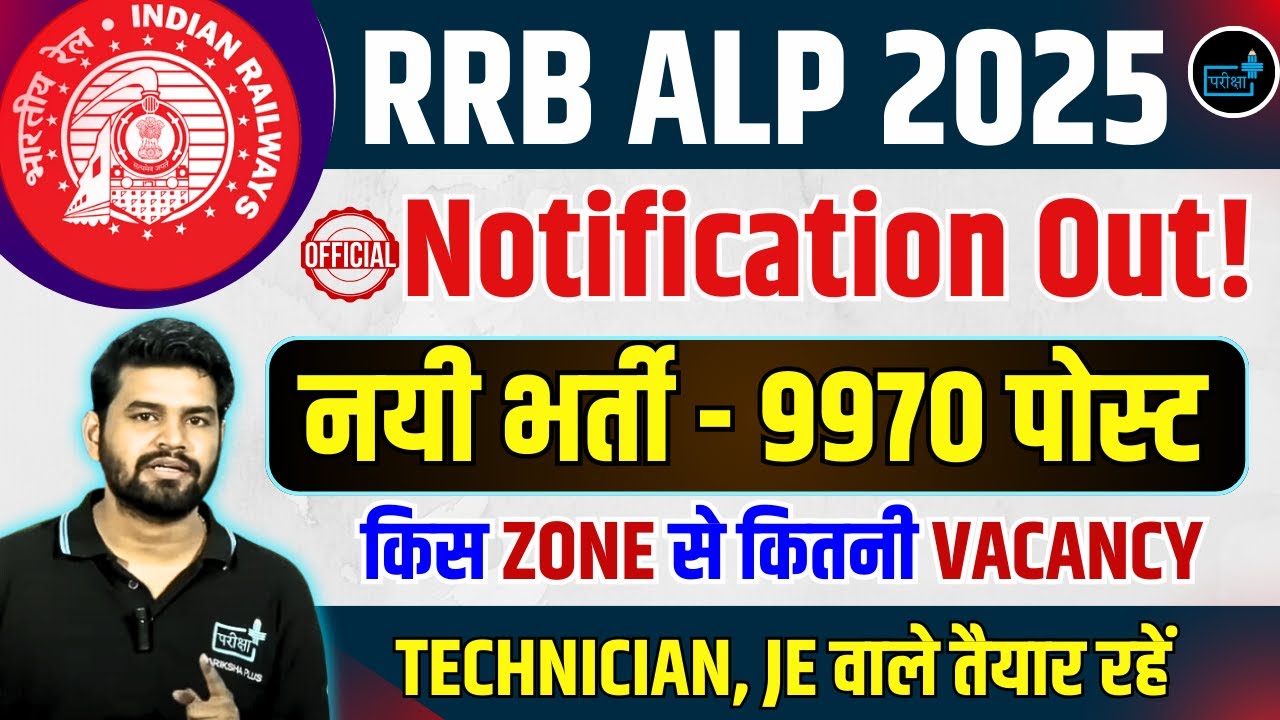 RRB ALP 2025 NEW VACANCY, RRB ALP 2025 9970 POST, RRB ALP ZONE WISE ...