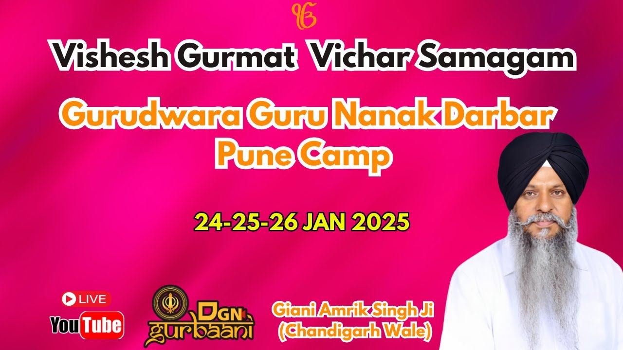 #Live Day 2 PM -Vishesh Gurmat Vichar Samagam- Gurudwara Guru Nanak ...
