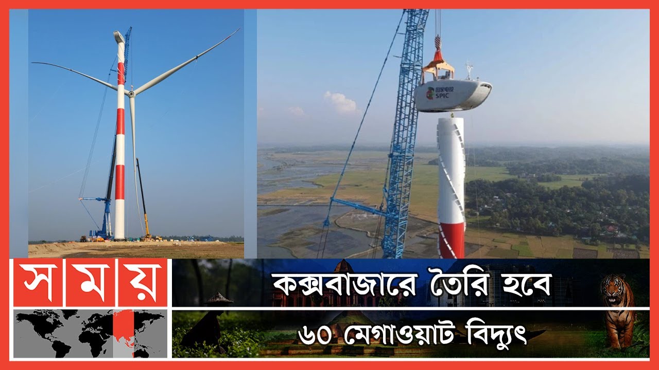 cox-s-bazar-wind