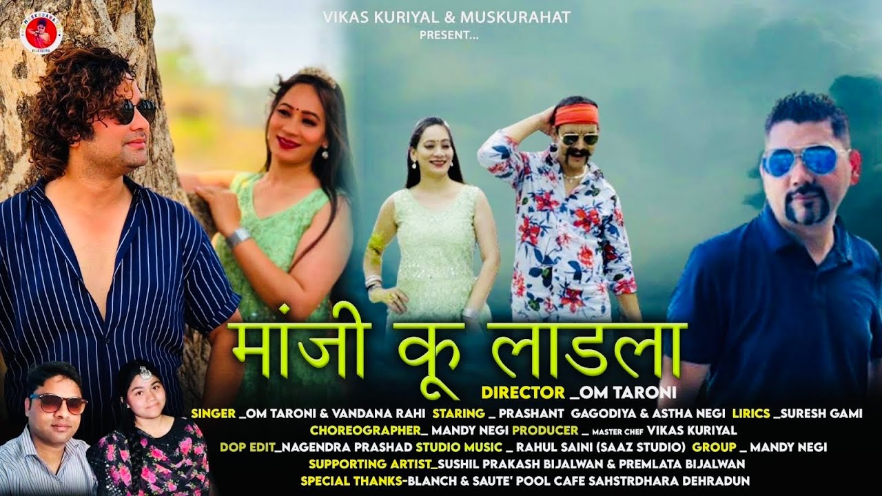 माँजी कू लाडला | Manji ku ladla |Garhwali Songs 2024 | Prashant G ...