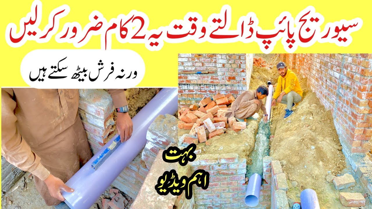 Sewage pipe installation in house | Sevrage pipe fitting method - YouTube