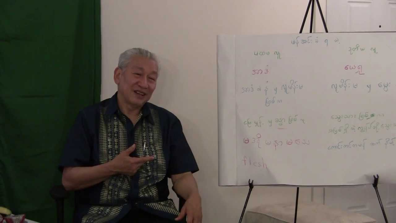 Dr.Thein Htay 5 levels of creation (fort wayne,IN USA) - YouTube