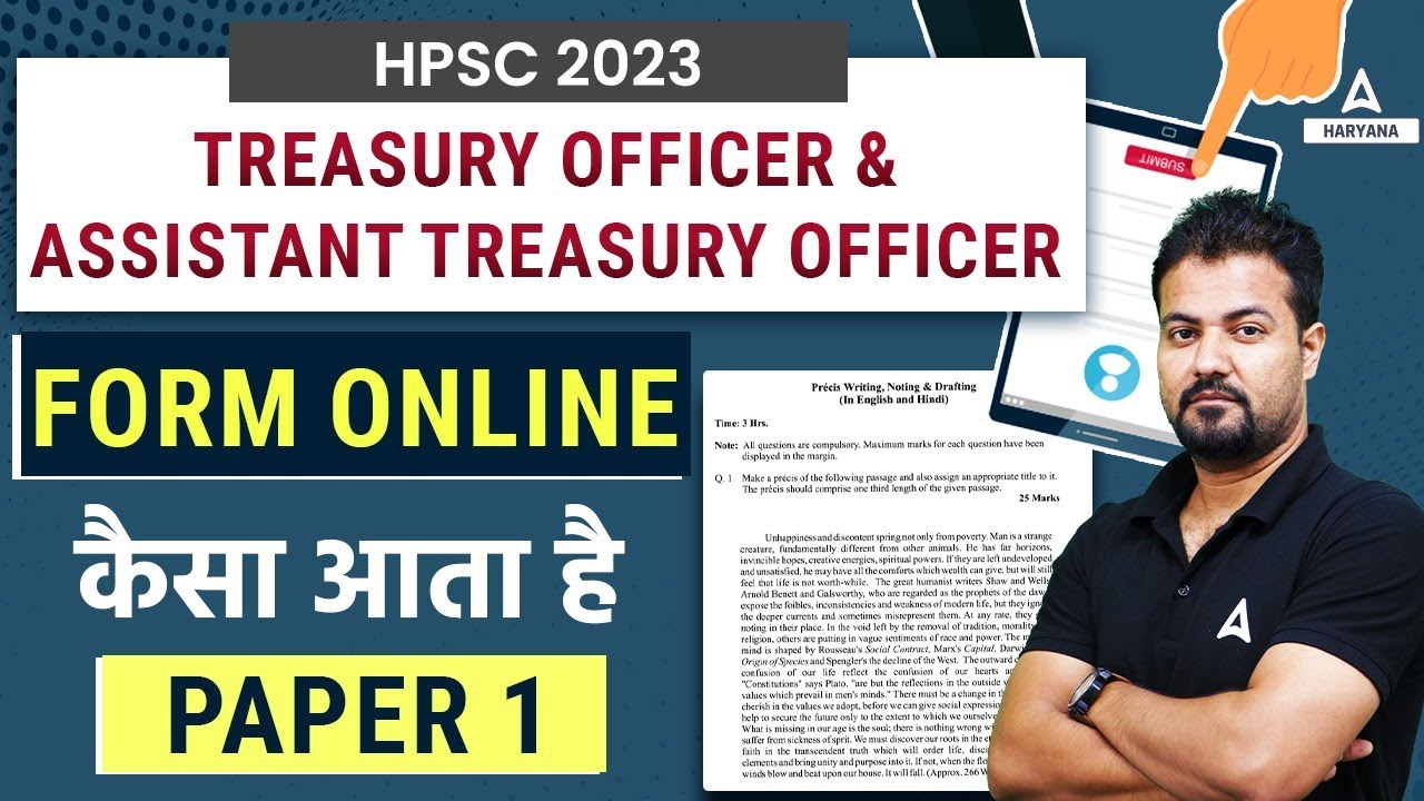 Treasury Officer & Assistant Treasury Officer कैसा आता है Paper 1 ...