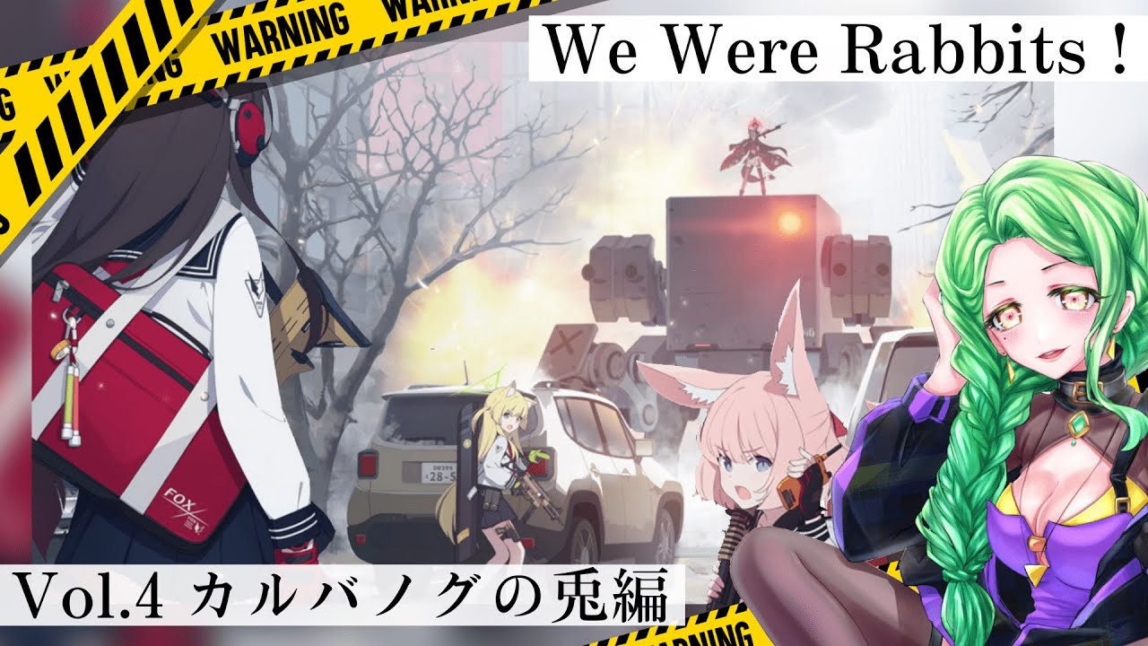 【ブルアカ】 We Were Rabiit !! 【Vtuber/ぷるれ】 - YouTube