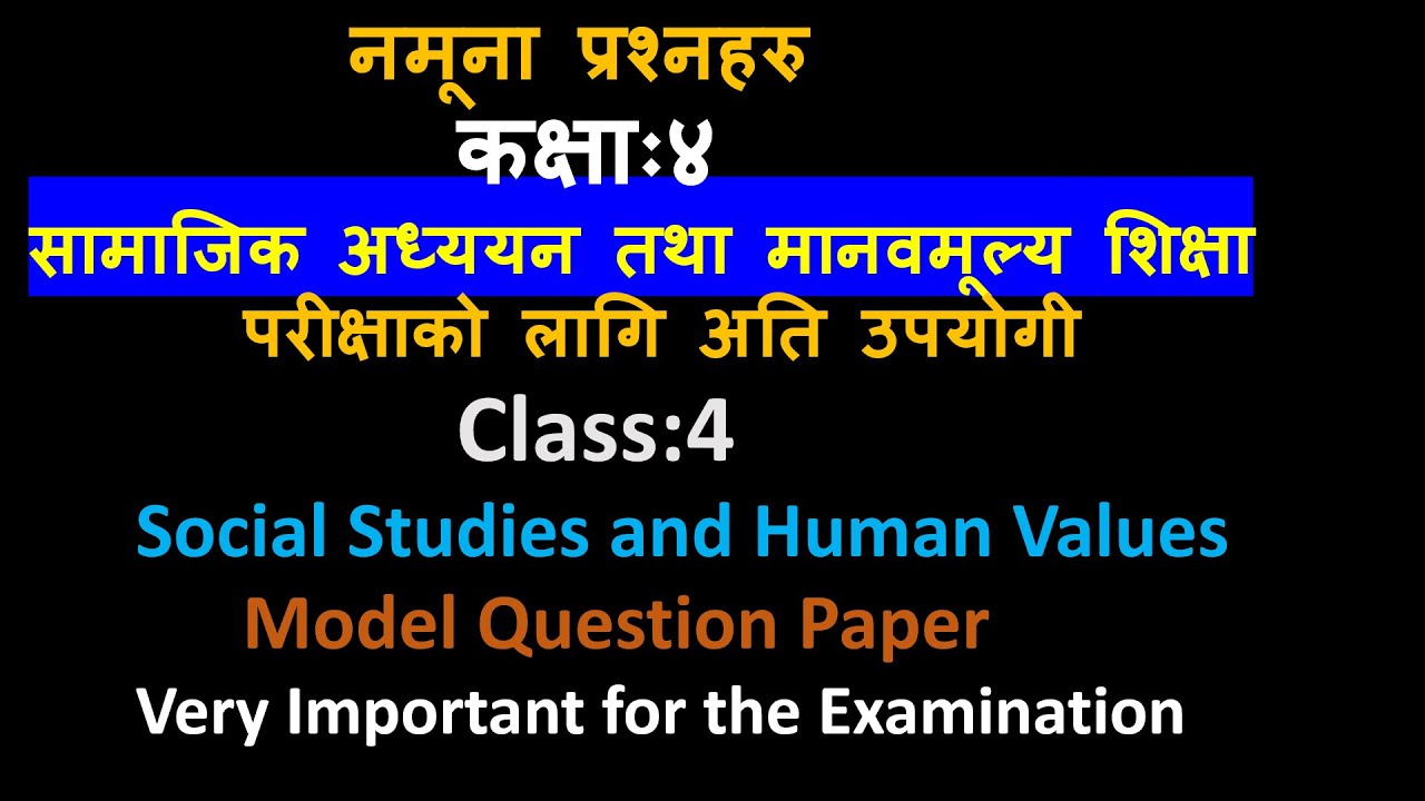 कक्षा ४ सामाजिक अध्ययन नमुना प्रश्नपत्र/Class 4 social studies model ...