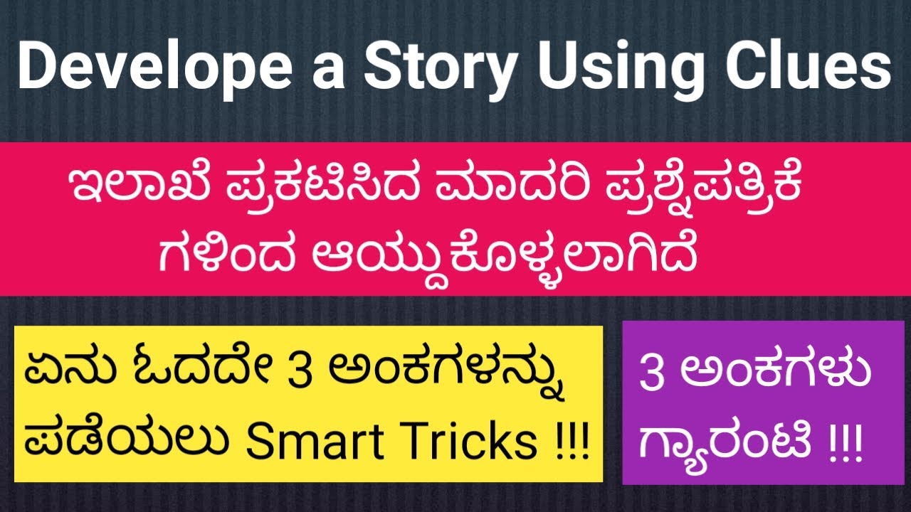 Develope a Story Using Clues | Story development | How to develop a ...