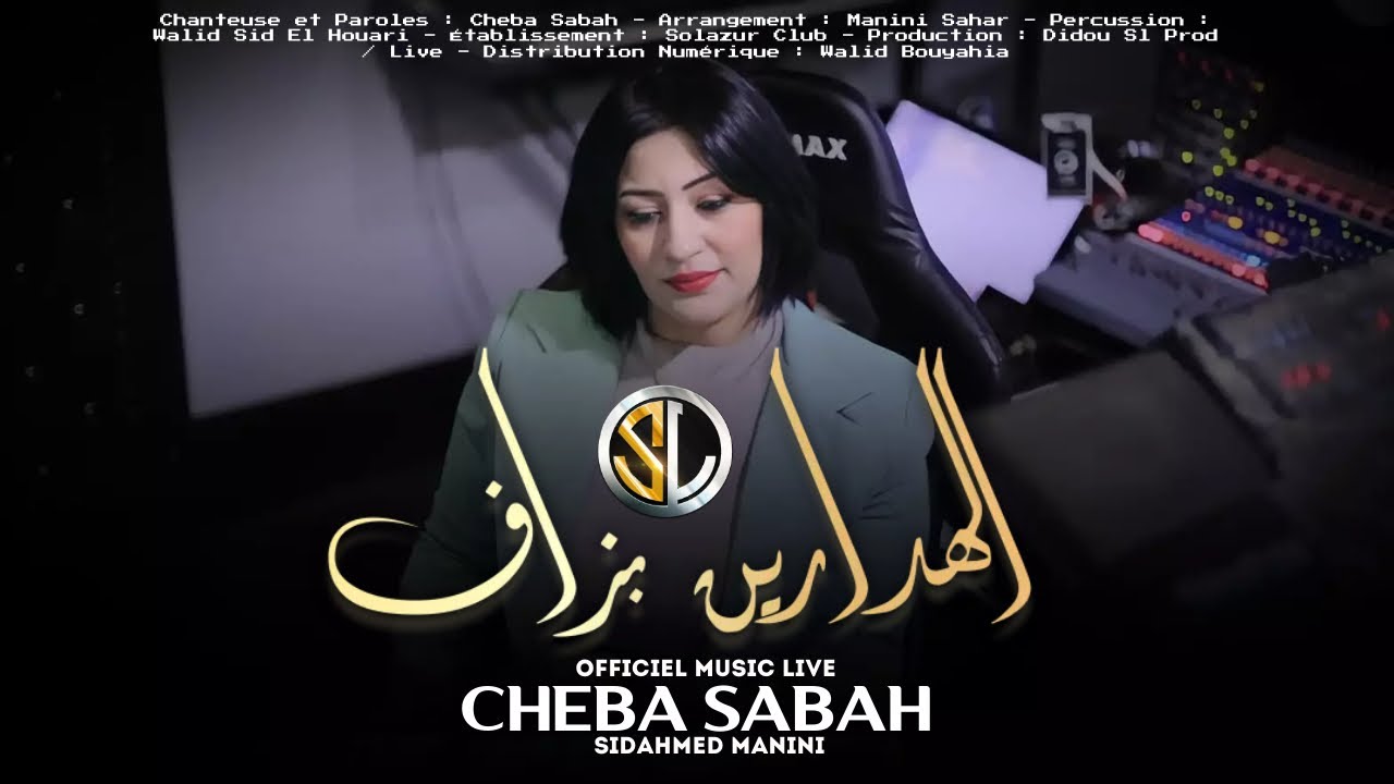 Cheba Sabah 2023 - Hadarin Bezaf - Avec Manini Sahar ( Live Madahat ...