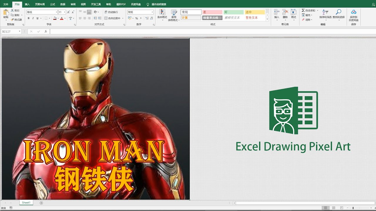 Challenge drawing IRON MAN on excel 挑战用excel画钢铁侠 - YouTube