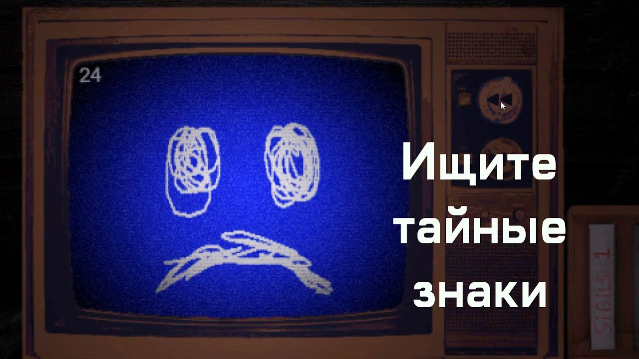 Инди-хоррор See Through Static. Очень приличный ужастик, где мы ищем ...