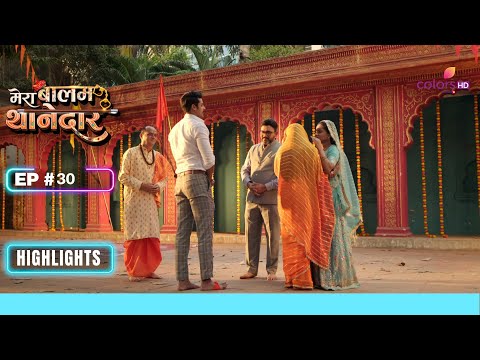 Bulbul grows anxious | Mera Balam Thanedaar | मेरा बलम थानेदार | Ep. 30 | Highlights