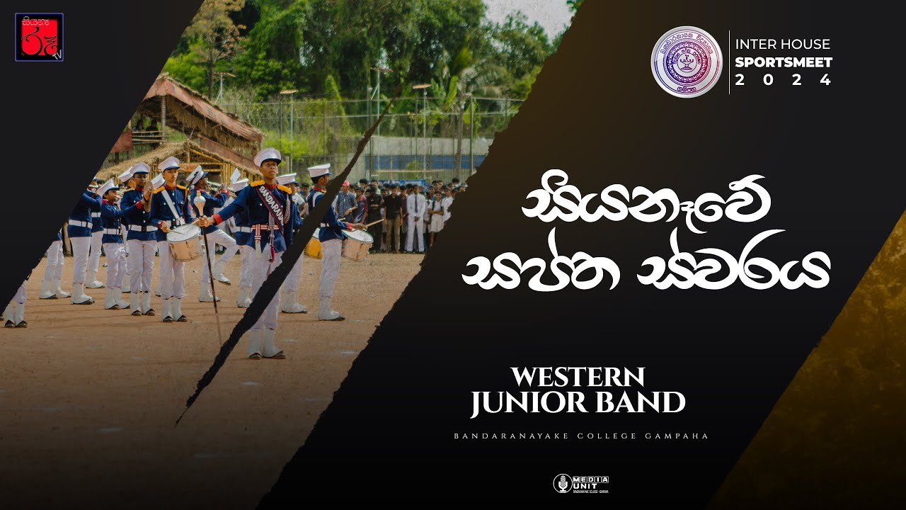 WESTERN JUNIOR BAND | Inter-House SPORTSMEET 2024 - YouTube