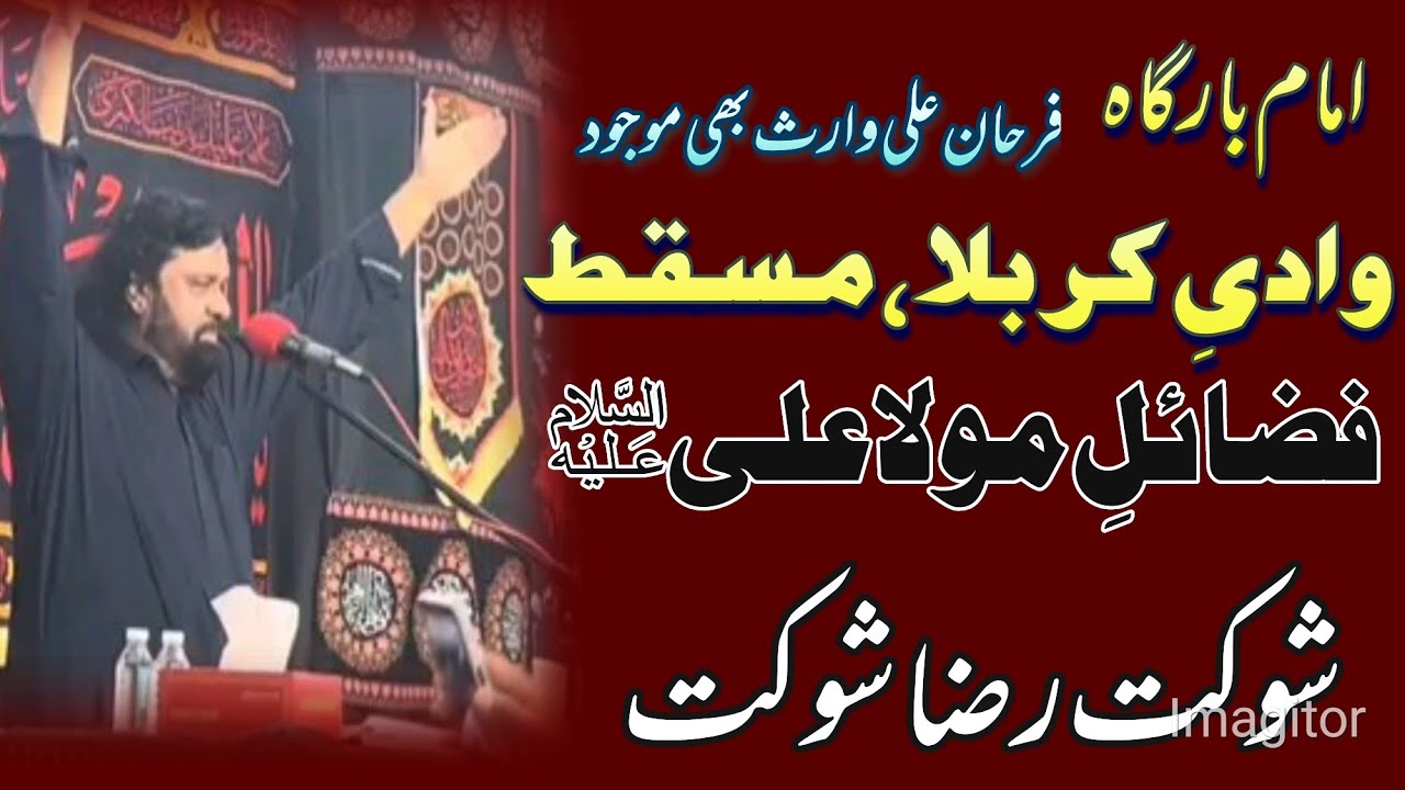 Zakir shokat raza shokat majlis in Muscat imam bargah waqi e karbala ...