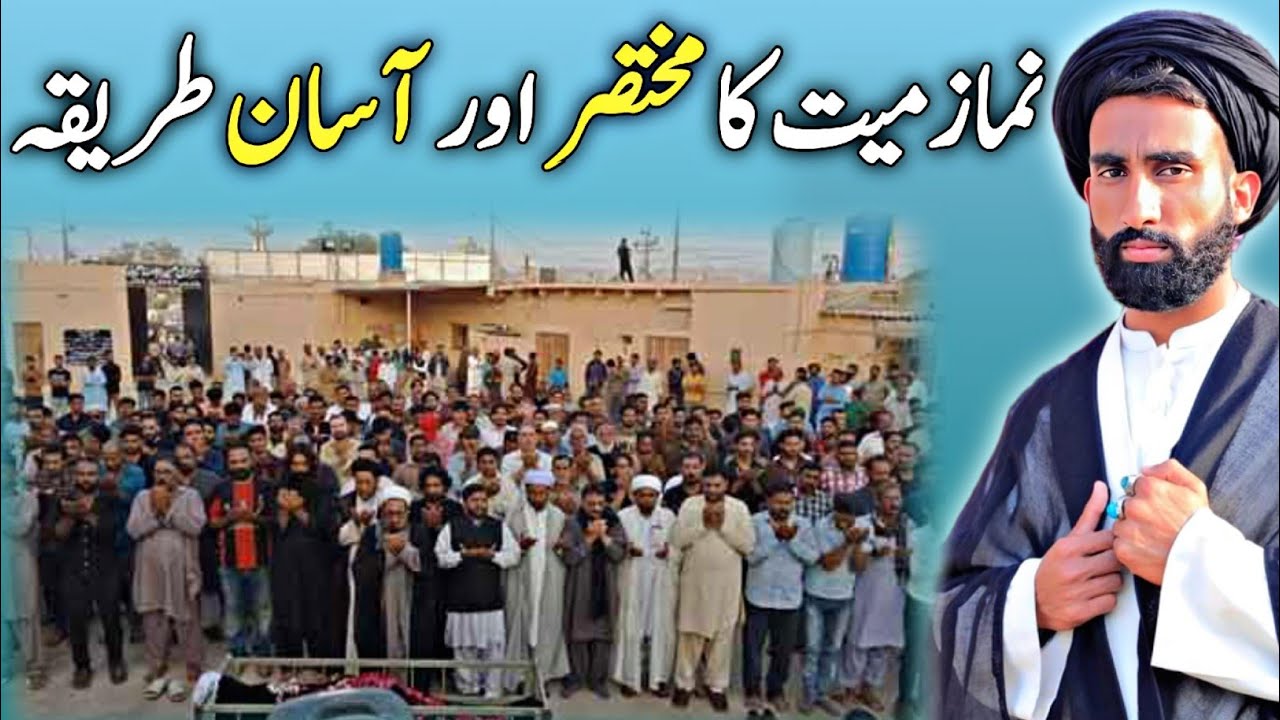 namaz janaza ka practical tarika|complete namaz e janaza practical|asan ...