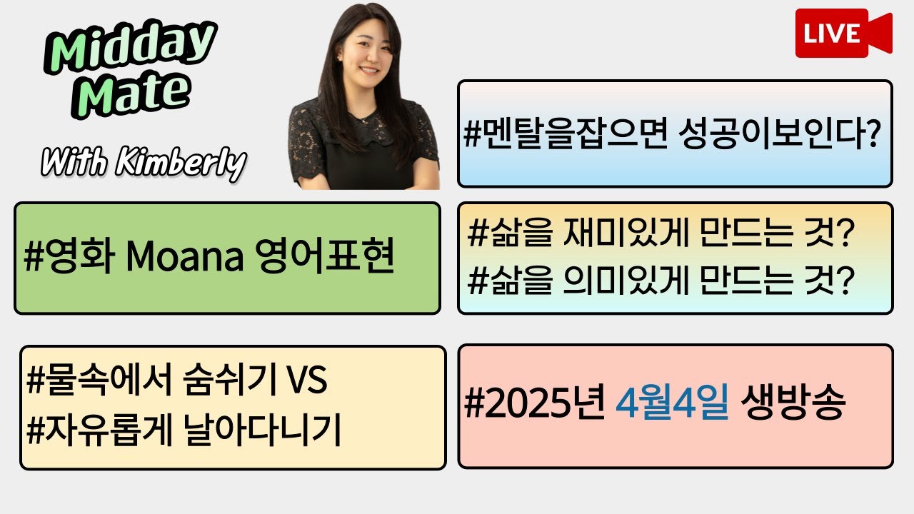 2025.4.4 Midday Mate - YouTube