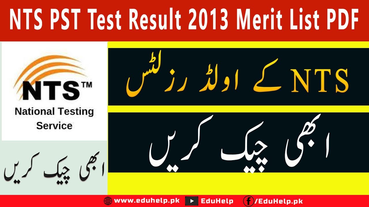NTS PST Test Result 2013 Merit List PDF - YouTube