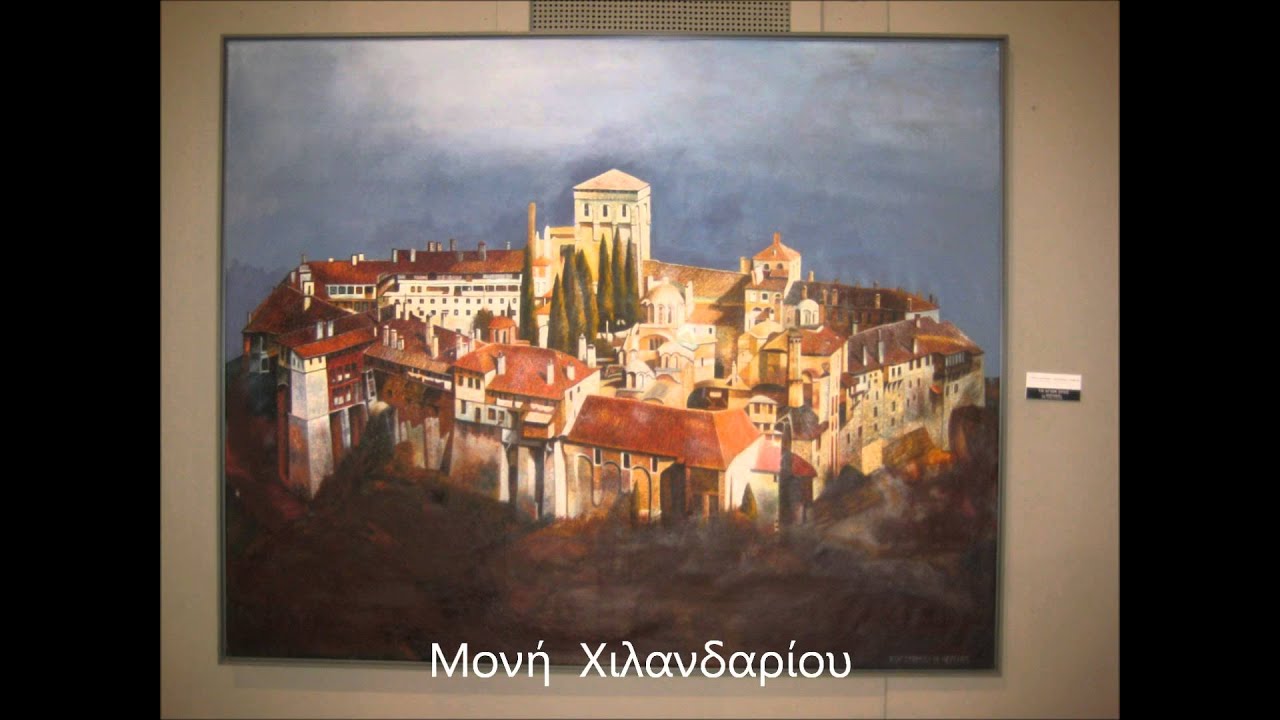 "Άγιον Όρος". Έκθεση ζωγραφικής Ευθυμίου Βαρλάμη στο Ηράκλειο Κρήτης ...