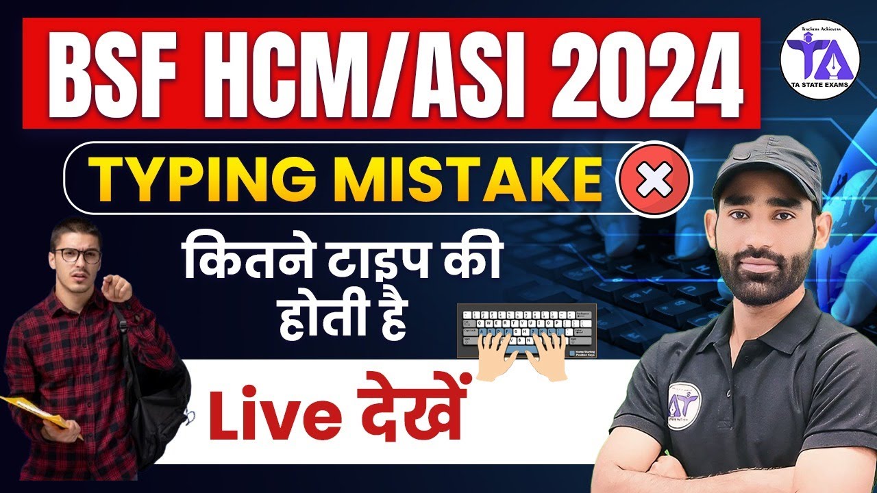 BSF HCM/ASI 2024 LIVE: देखें TYPING कैसे करनी है 🖥️ | BSF Typing Test ...