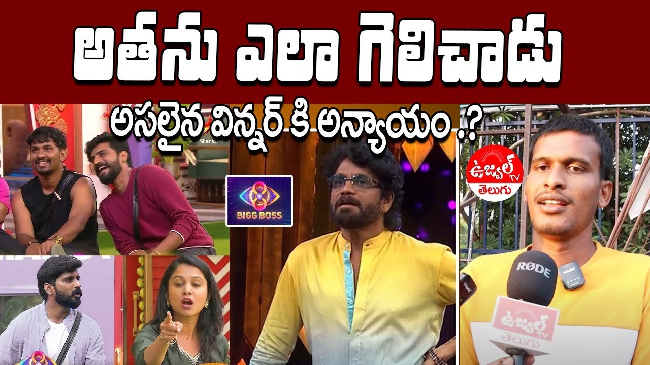 Bigg Boss Public Talk | Telugu Biggboss | Bigg Boss Latest | Nagarjuna ...