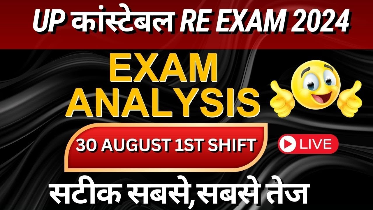 UP POLICE RE EXAM ANALYSIS 2024 | UP CONSTABLE RE EXAM PAPER ANALYSIS ...