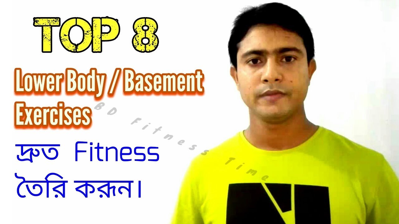 Top 8 Lower Body Exercises At Home| Strong Basement Better Fitness For ...