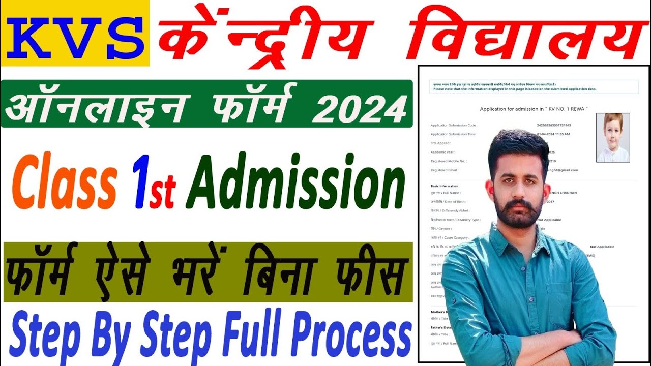 How To Apply KVS Class 1st Admission 2024-25 Online Form Kaise Bhare ...