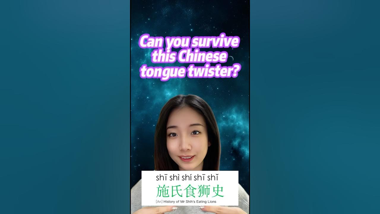 🤯 Can you survive this Chinese tongue twister? #mandarin - YouTube