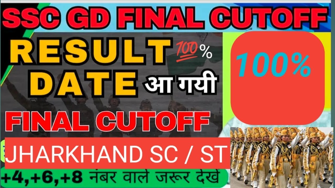 Jharkhand sc/st cut-off +8 ,+6 ? 🪖💯🧐 - YouTube