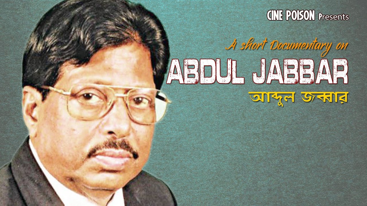 Abdul Jabbar | Legendary Singer | Life Story | Short Documentary | Cine ...