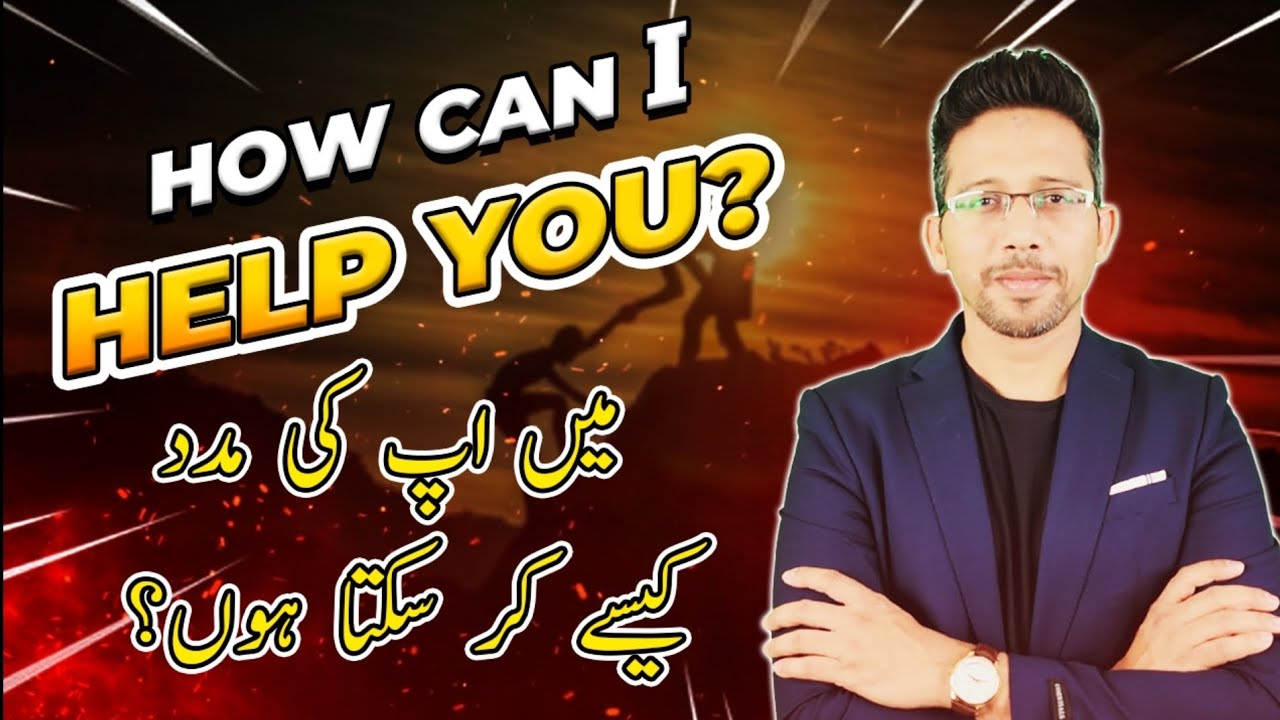 How Can I Help You | Nabeel Asim - YouTube