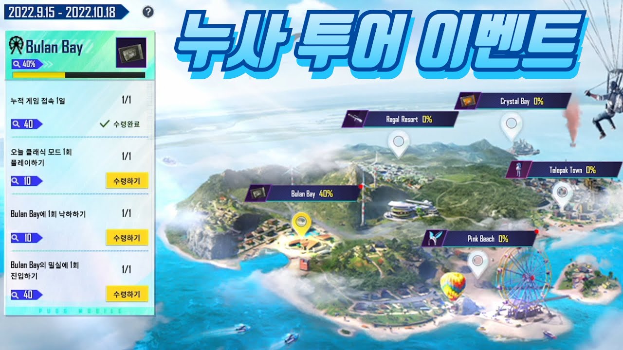 밀실 ( Bulan Bay ), 엘리베이터 ( Telepak Town ), 수영장 ( Crystal Bay ) 위치 [ 누사 ...