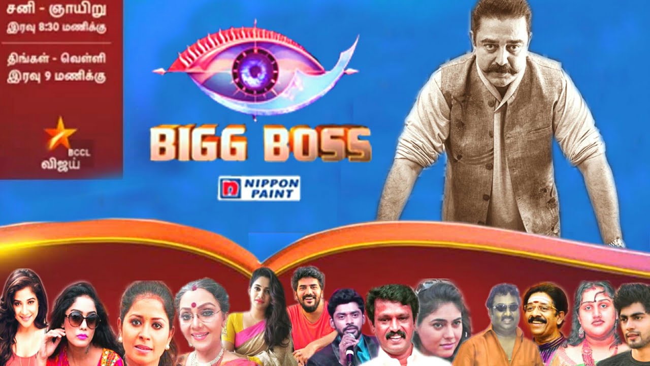 BIGG BOSS 3 TEAM OFFICIALLY RELEASED - Bigg Boss Season 3 - All ...