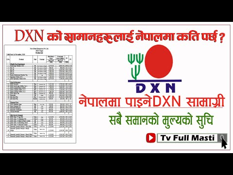 नेपालमा प्राप्त हुने DXN को सामाग्री र त्यसको मुल्य ll DXN Nepal ...