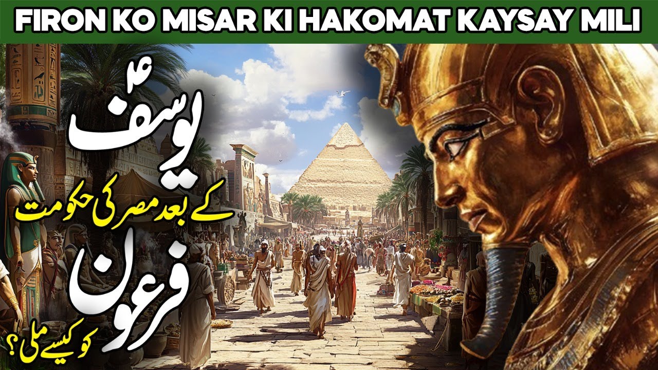 Yusuf As Ke Baad Misar Me Firono Ki Hakoomat | Nile River | Pyramids Of ...