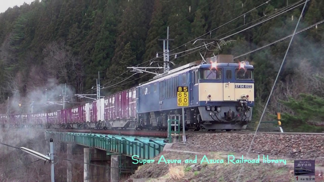【EF64 locomotive freight train. Smoke on the bridge】EF64 1022号機 貨物列車 ...