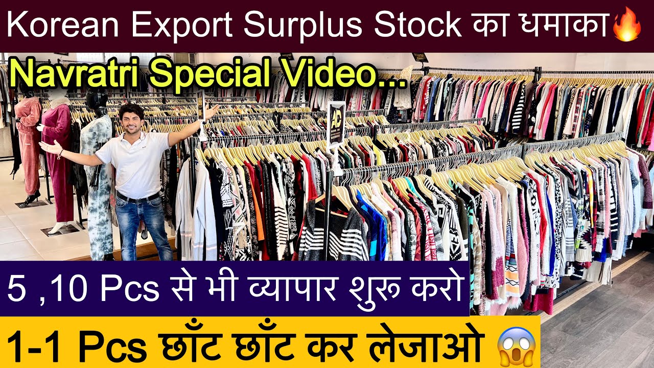 Korean Export Surplus Big Dhamaka😱1-1 Pcs छाँट छाँट कर लो🔥5 ,10 Pcs भी लेजाओ ॥SaiyamKapoor - YouTube