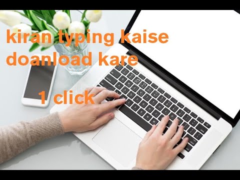 How To download kiran typing tutor | Kiran Typing Kaise Download Kare ...