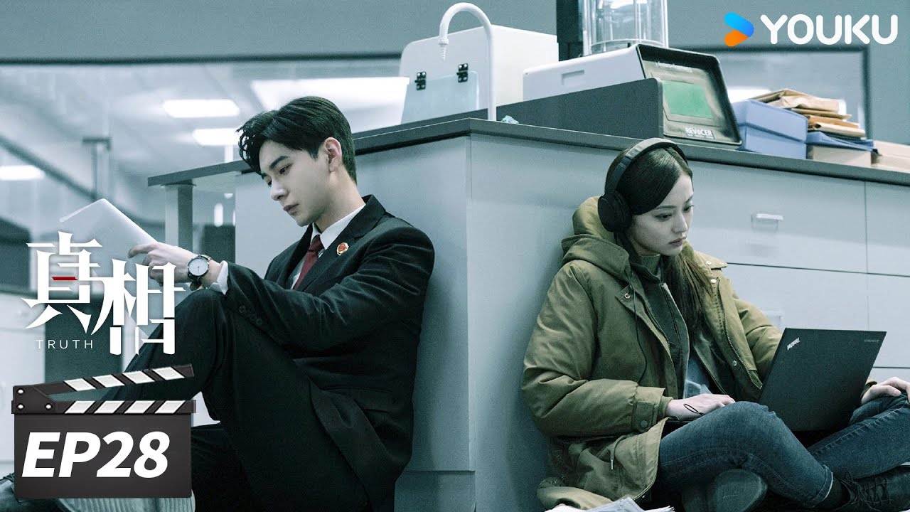 ENGSUB【FULL】真相 Truth EP28 | 陈星旭盖玥希守护正义真相！| 陈星旭/盖玥希 | 悬疑剧情片 | 优酷华语剧场 - YouTube