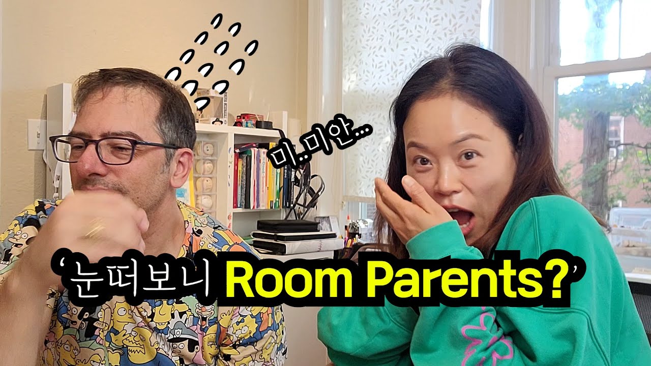 24,25년도 ROOM PARENTS가 되었습니다. 이불킥..하다가 정신을 차리고 첫 모임을 해봤습니다/ 보스턴일상 - YouTube