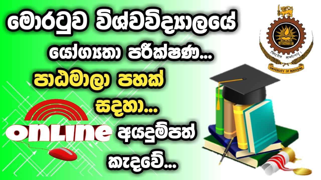 University of Moratuwa Aptitude Test 2022 | Shan Creation | University ...