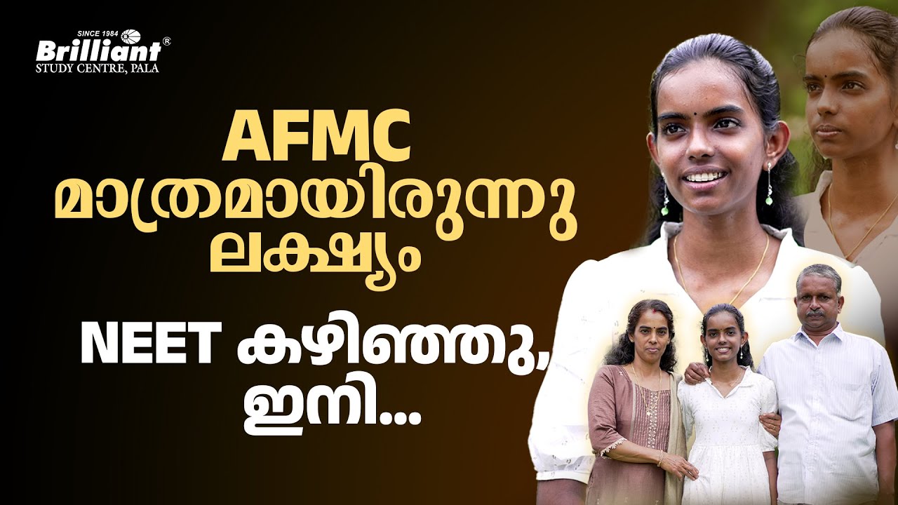 "My dream is to get an MBBS admission at AFMC." | Anjana - YouTube