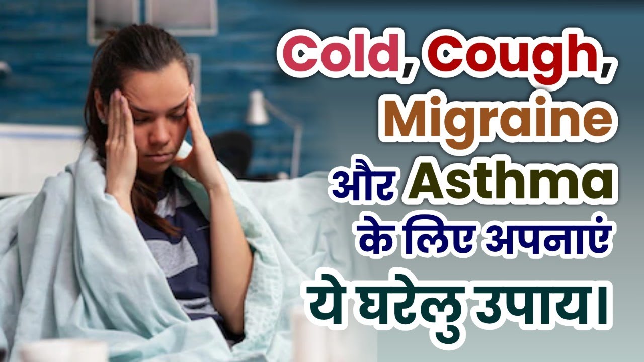 Natural Solution For Cold, Cough, Migraine, Asthma, Sinusitis ...